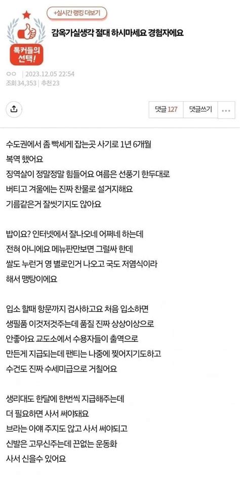 생생한 여자교도소 후기 뉴스 유머 연애