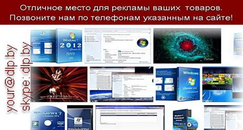 Site By Dlp By Места сайтов в нашем ТОПе по ключу «windows 7 32 Bit торрент