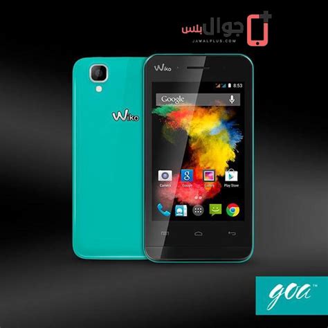 سعر ومواصفات موبايل Wiko Goa مميزات وعيوب موبايل ويكو جوا جوال بلس