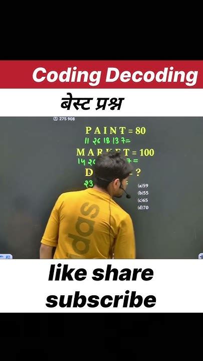 Codingdecoding Maths Ssc Trending Viralvideo Reels Shorts