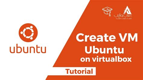 create virtual machine ubuntu on virtualbox virtualbox على virtual
