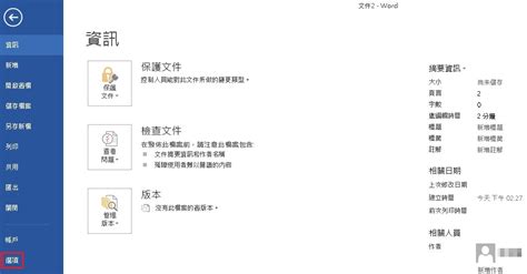 夏倫的IT筆記 不同電腦同時開啟共用資料夾的Excel只出現被 其他使用者 編輯而被鎖定了未顯示使用者名稱看不到被哪個使用者鎖定了