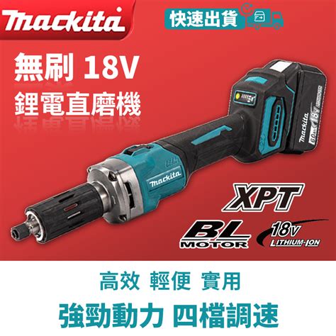 【無刷直磨機工業款不夠力包退】 Dgd800z鋰電直磨機 無線工業內磨機雕刻打磨拋光機 18v 刻磨機多功能電動工具 蝦皮購物
