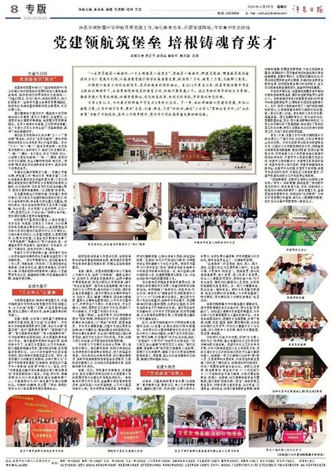 许昌学院附属中学：党建领航筑堡垒 培根铸魂育英才工作教育党组织