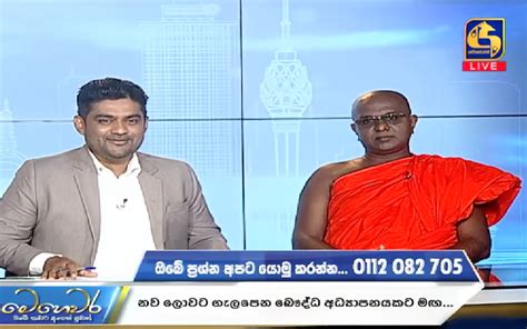 Niibs On Swarnavahini Mehewara Program Niibs Campus
