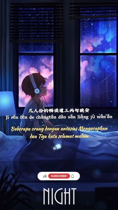 颜人中yan Ren Zhong ~ 晚安lyrics Hanpinyin Indo颜人中 晚安 Lyricschinesesongshorts Youtube