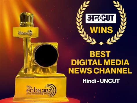Enba 2022 Abp Uncut Bags 11 Awards Enba में अनकट की धूम जीते कुल 11 अवॉर्ड