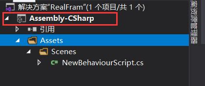 Unity中的程序集Assembly 章校长 博客园