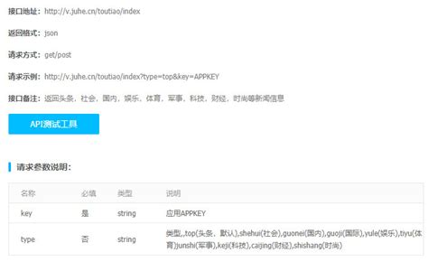 Python3之json数据解析实例:新闻头条 Python3 牛新龙的it技术博客 博客园 Python3之json数据解析实例:新闻头条 Python3 牛新龙的it技术博客 博客园