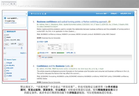 ebscohost 中的 business source 检索 ppt download