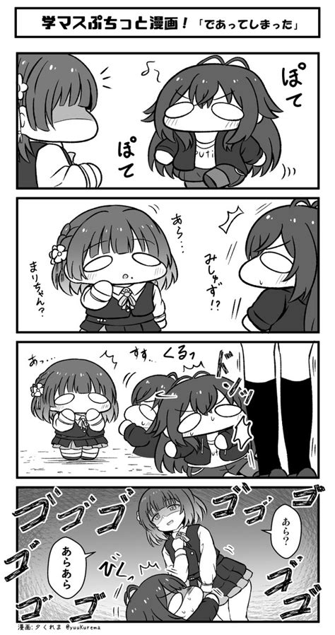 学マス「学マス漫画 『私のcampus Mode』 セーラー服を着た篠澤広さんのお話」夕くれまの漫画