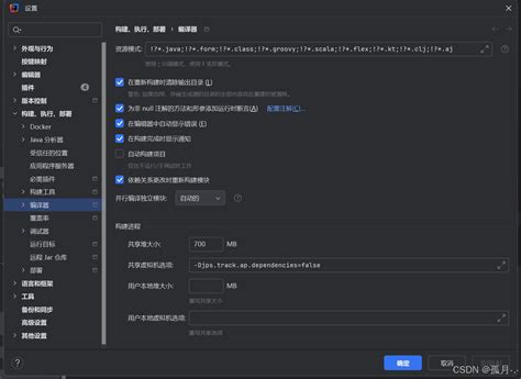 Lombok启动报错jdk23 Lombok Csdn博客