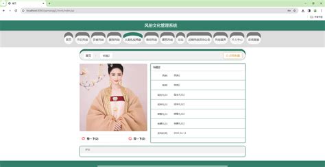 基于ssmjsp的风俗文化管理系统，附源码数据库论文ppt，包远程安装调试 Csdn博客