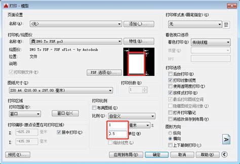 Cass不同比例尺图纸在按比例打印时，怎么设置？