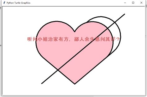 附源码六个Python表白小代码送给心爱的她让她高兴一整天 爱心代码编程python可复制 CSDN博客