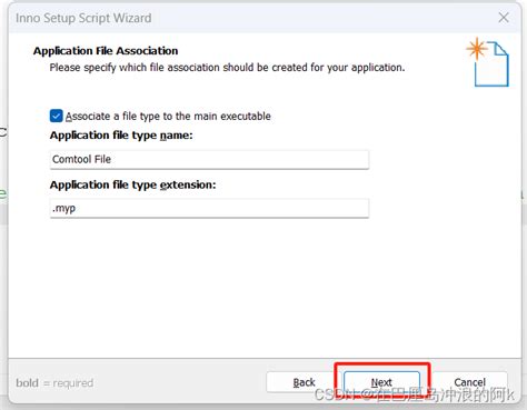 安装程序制作工具inno Setup Compiler安装与使用教程 Csdn博客