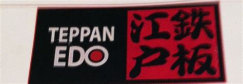 Teppan Edo Best Place To Eat At World Showcase In Japan At Epcot