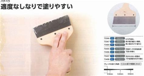 ゴムベラパテベラ撫でブラシスムーサー角ベラ地ベラジョイント定規ローラー 株式会社川嶋