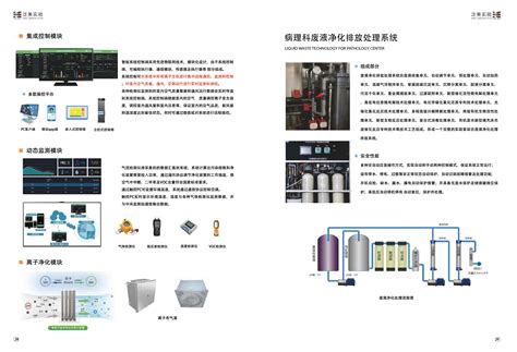 广州泛美实验室系统科技股份有限公司