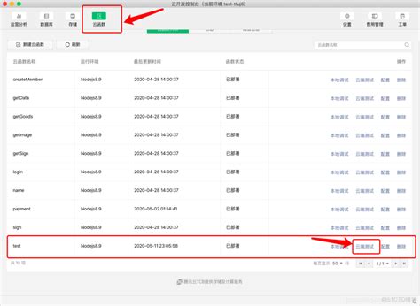 小程序云开发联表数据查询以及云函数中的应用51cto博客小程序云开发多表查询