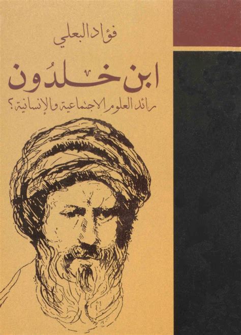 ابن خلدون♦pdf Docdroid