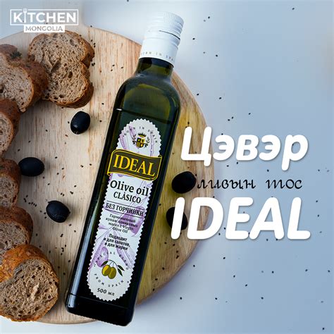 Өглөө бүр нэг халбага оливын тос уух нь Kitchen Mongolia