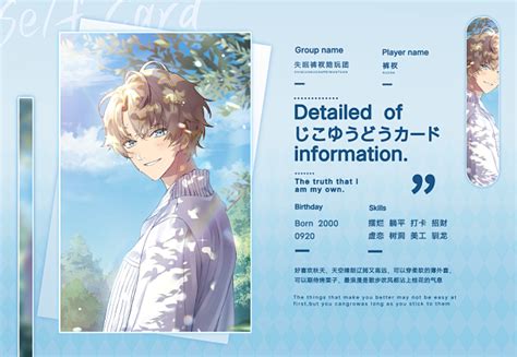 2022911一个有点水的自介卡 【已买断】 围脖id夜深偷裤衩 转采请关注花瓣账号浒远楉