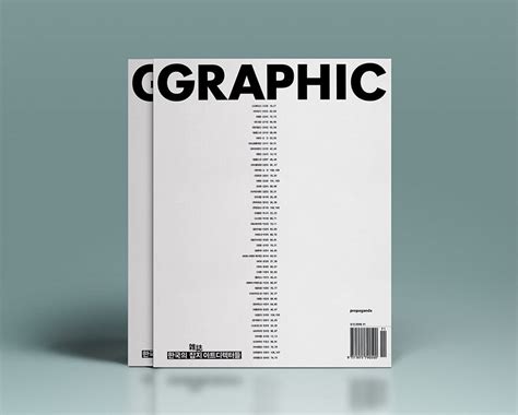 Graphic Magazines That Every Designer Should Read In 2019