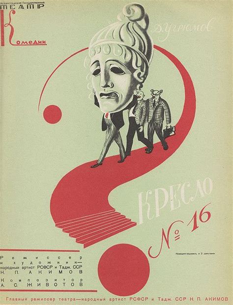 Ephemera Assemblyman Nikolay Pavlovich Akimov Theatre Posters