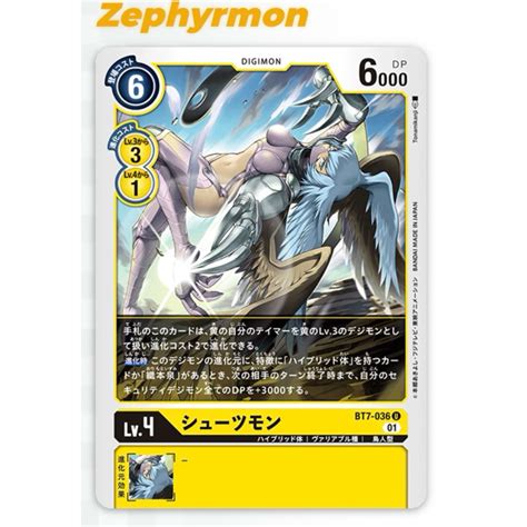 Digimon Tcg Japanese Bt7 036 U Zephyrmon Shopee Malaysia