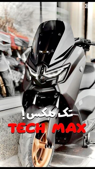 یاماها تک مکس 250 Youtube