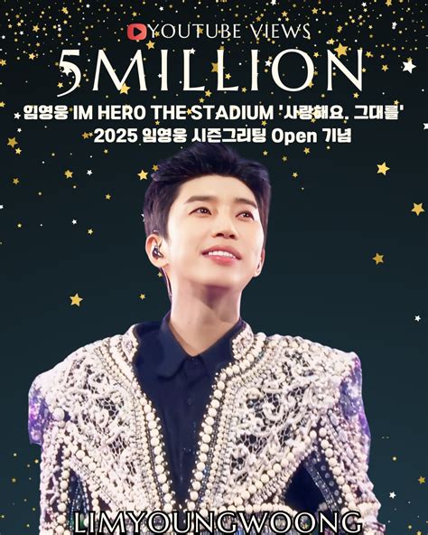 임영웅 사랑해요 그대를 라이브 클립 영상 500만뷰