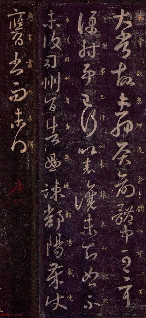 王羲之草书《大常帖》（太常帖）二王书法书法欣赏