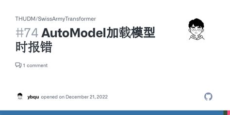 Automodel加载模型时报错 · Issue 74 · Thudmswissarmytransformer · Github