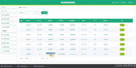 基于ssm的高校网课课程管理系统【附源码文档】 Csdn博客