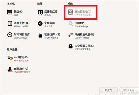 第一课：windows操作系统安装linux虚拟机——超详细教程（附安装包）windows安装linux虚拟机 Csdn博客