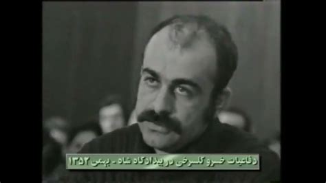 خسرو جان گلسرخی و کرامت دانشیان در بیدادگاه پادشاهی پهلوی چه مردانه خانه ظلمت را ویران کردن