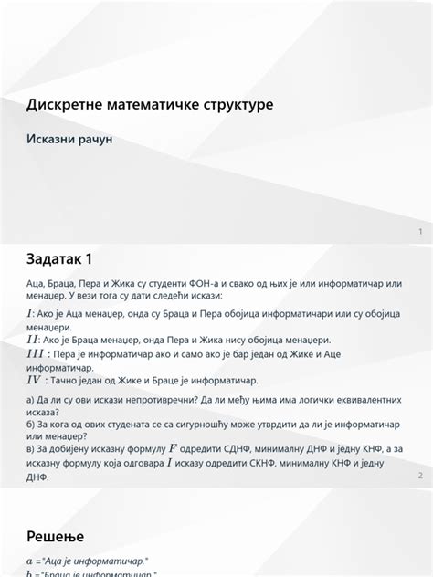 Dms 10 Pdf