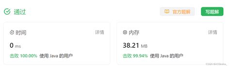 Leetcode（2）移除元素【数组字符串】【简单】