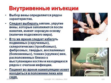 Внутривенное (струйное) введение лекарственного препарата: необходимая ...