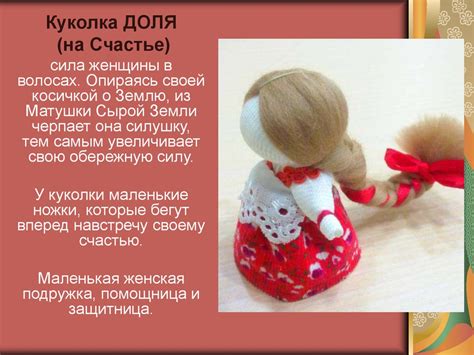 Народные тряпичные куклы-обереги - презентация онлайн