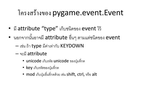 Ppt 418512 ภาษาโปรแกรมคอมพิวเตอร์ Pygame Powerpoint Presentation Id3184926