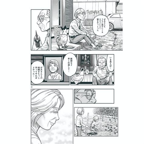 「③」【公式】コミプレ Comiplex の漫画