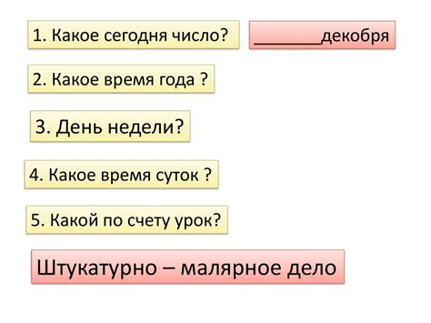 Какое сегодня число? - презентация онлайн