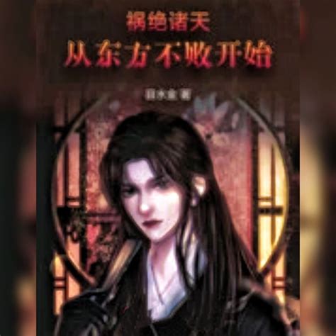 第126章 贫道一如既往，整整齐齐的送人去黄泉团聚，甚善！ 主播朱雀 Mp3免费在线下载播放 歌曲宝 找歌就用歌曲宝 Mp3音乐高品质在线免费下载