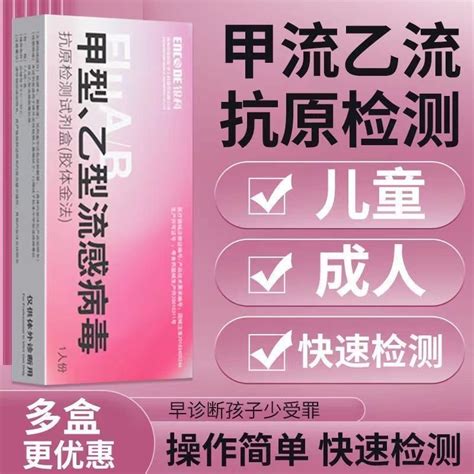 Silver Branch A Flu Sensation Virus A Type B Detection Reagent Box Self Measurement Medical A