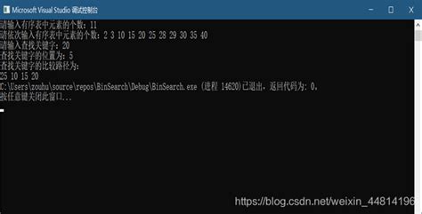 二分查找算法例题对于给定11个数据元素 Csdn博客