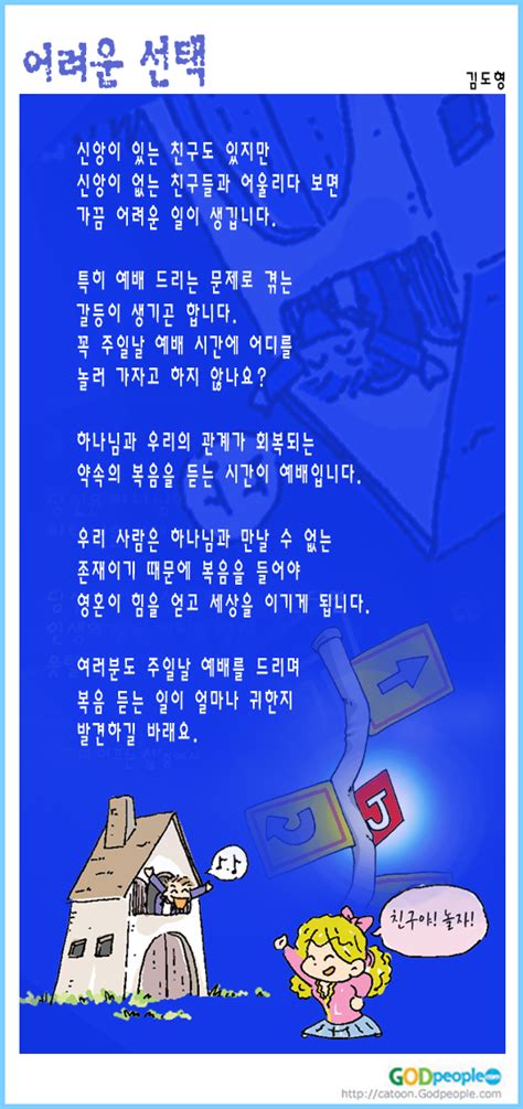 어려운선택 갓피플