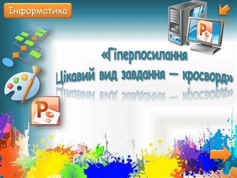 Презентація 6 клас Урок 5pptx