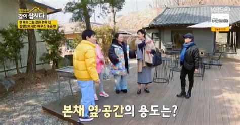 김영임 널찍 정원→벽난로까지‥그림 같은 한옥 세컨하우스 공개같이 삽시다3